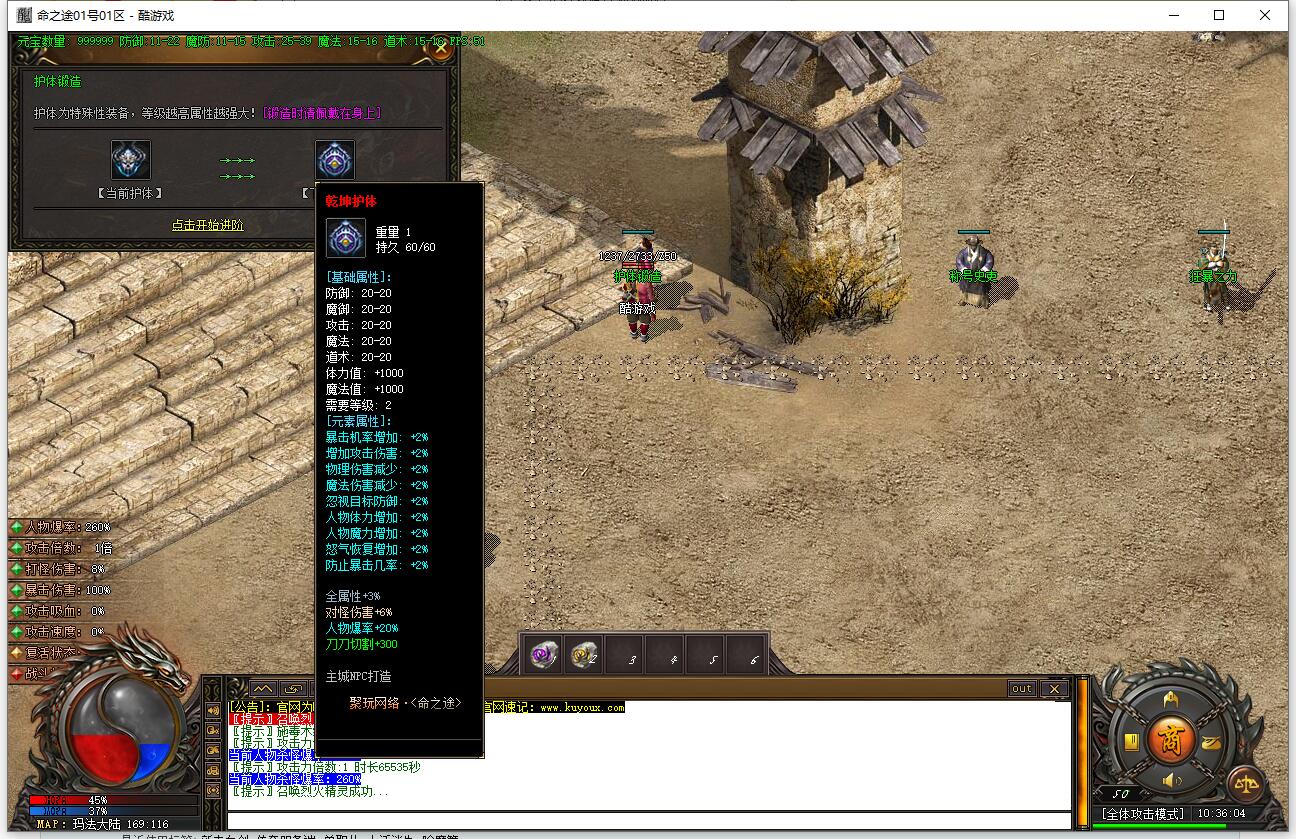 命之途单职业传奇服务端 新gom引擎版_传奇版本